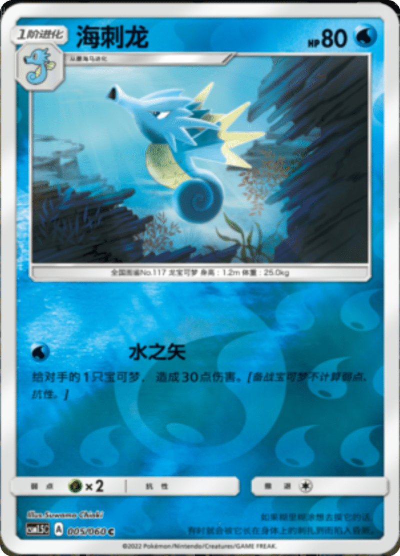 Battle Elite Set List CSM1.5 - PokiPair Store
