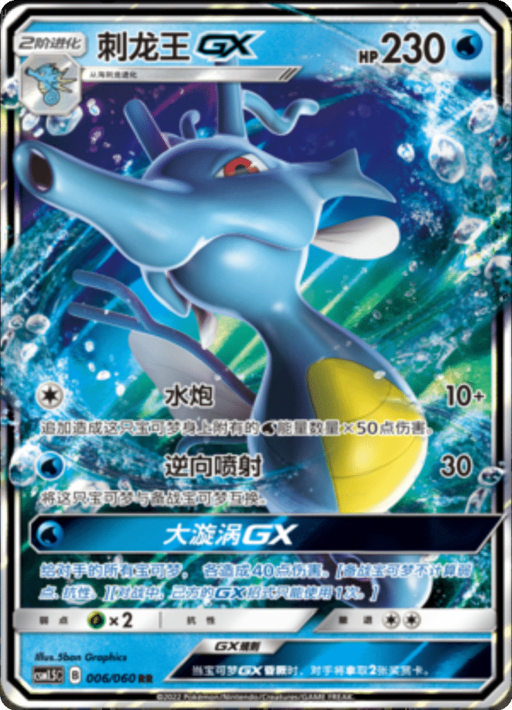 Battle Elite Set List CSM1.5 - PokiPair Store