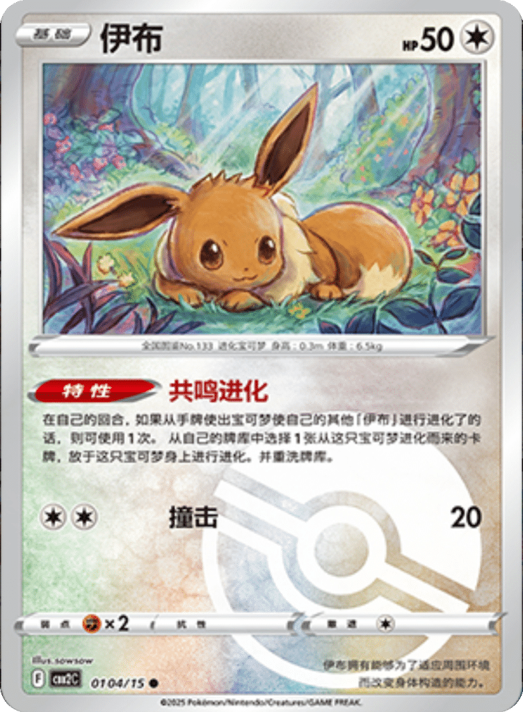 Gem Pack Vol 2 Card List - PokiPair Store