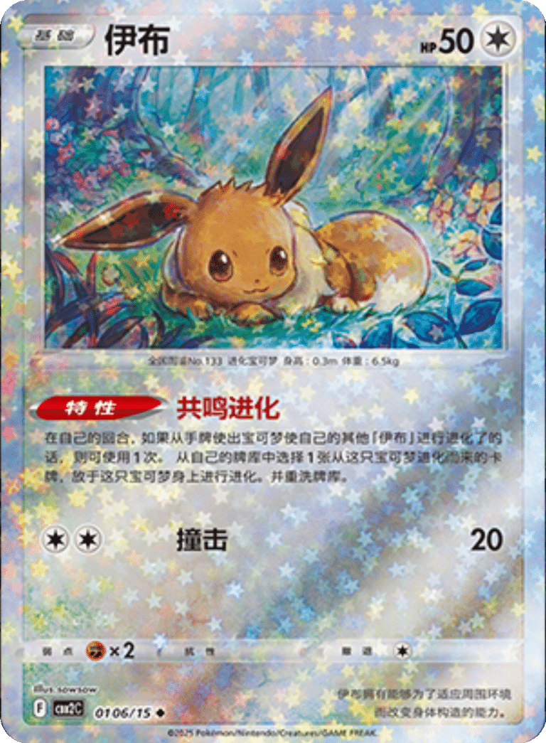 Gem Pack Vol 2 Card List - PokiPair Store