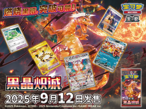 Dark Crystal Blaze CSV5 Card List - PokiPair Store