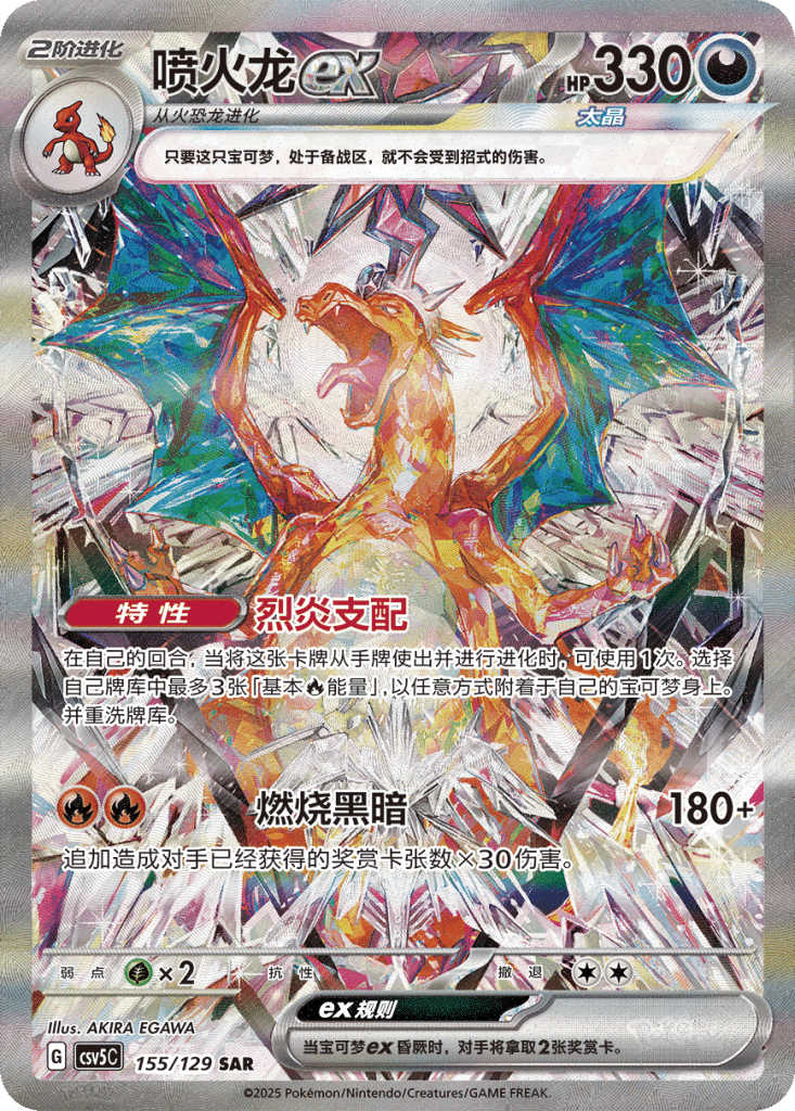 "Dark Crystal Blaze" Everything You Need To Know - PokiPair Store