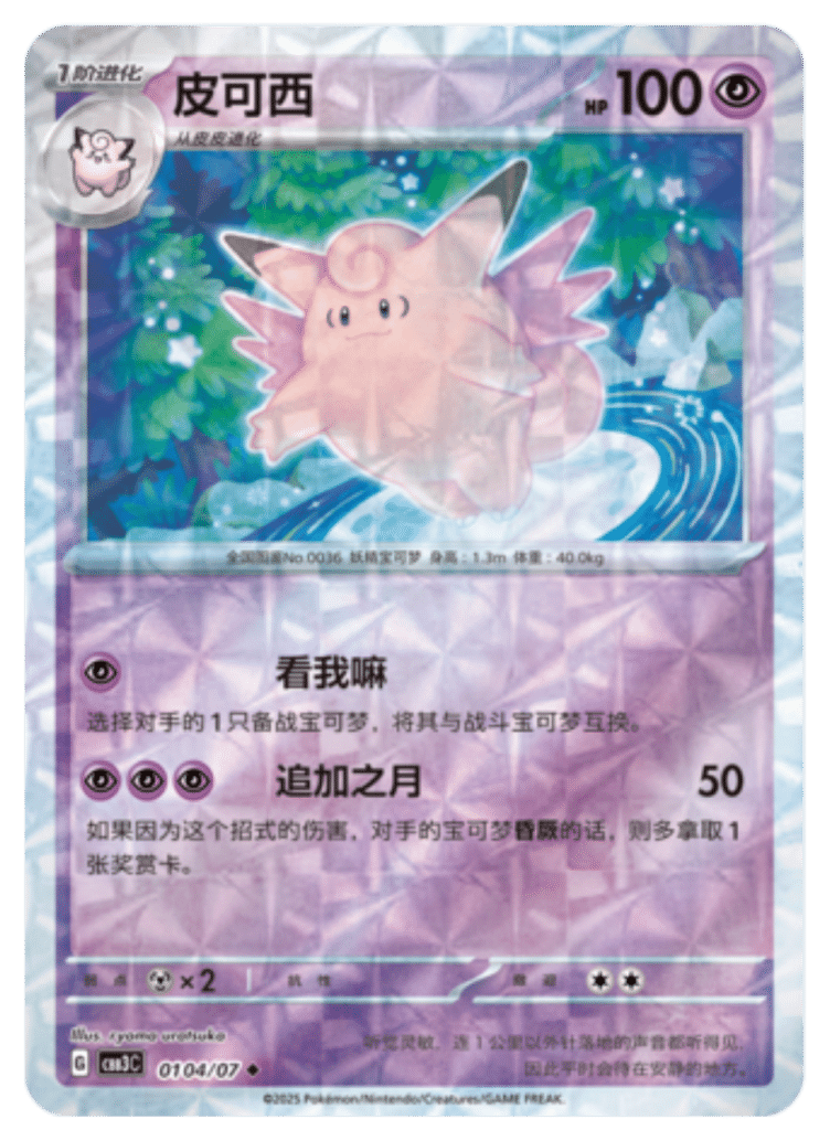"Gem Pack Vol 3" Everything You Need To Know - PokiPair Store