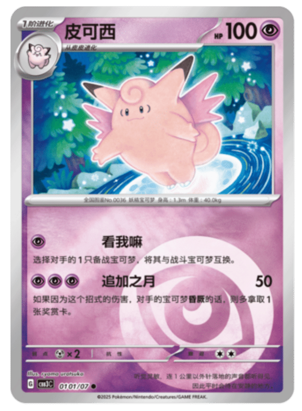 "Gem Pack Vol 3" Everything You Need To Know - PokiPair Store