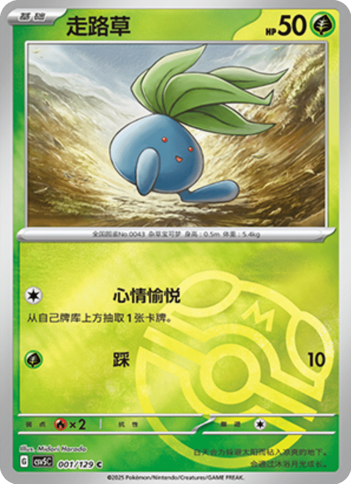 Dark Crystal Blaze CSV5 Card List - PokiPair Store
