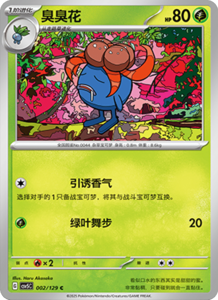 Dark Crystal Blaze CSV5 Card List - PokiPair Store