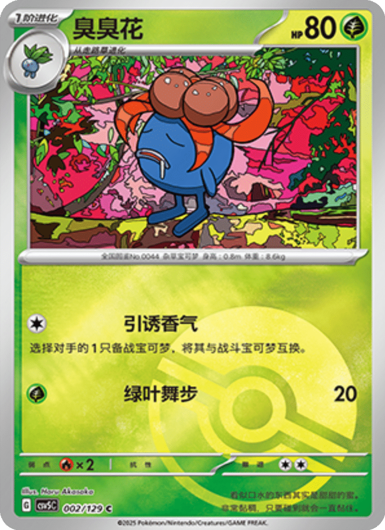 Dark Crystal Blaze CSV5 Card List - PokiPair Store