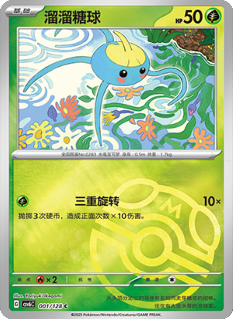 Paradox Veil CSV6 Card List - PokiPair Store