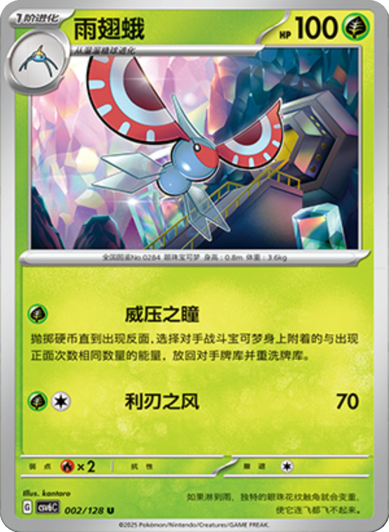 Paradox Veil CSV6 Card List - PokiPair Store