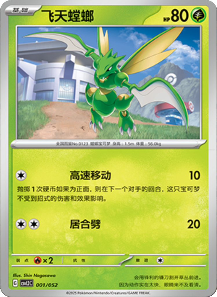 Journey Promo Pack CSVL2 - PokiPair Store