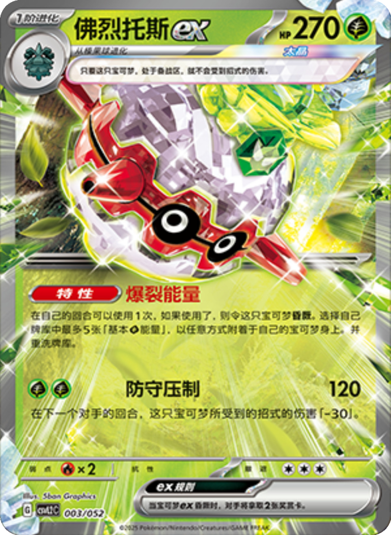 Journey Promo Pack CSVL2 - PokiPair Store