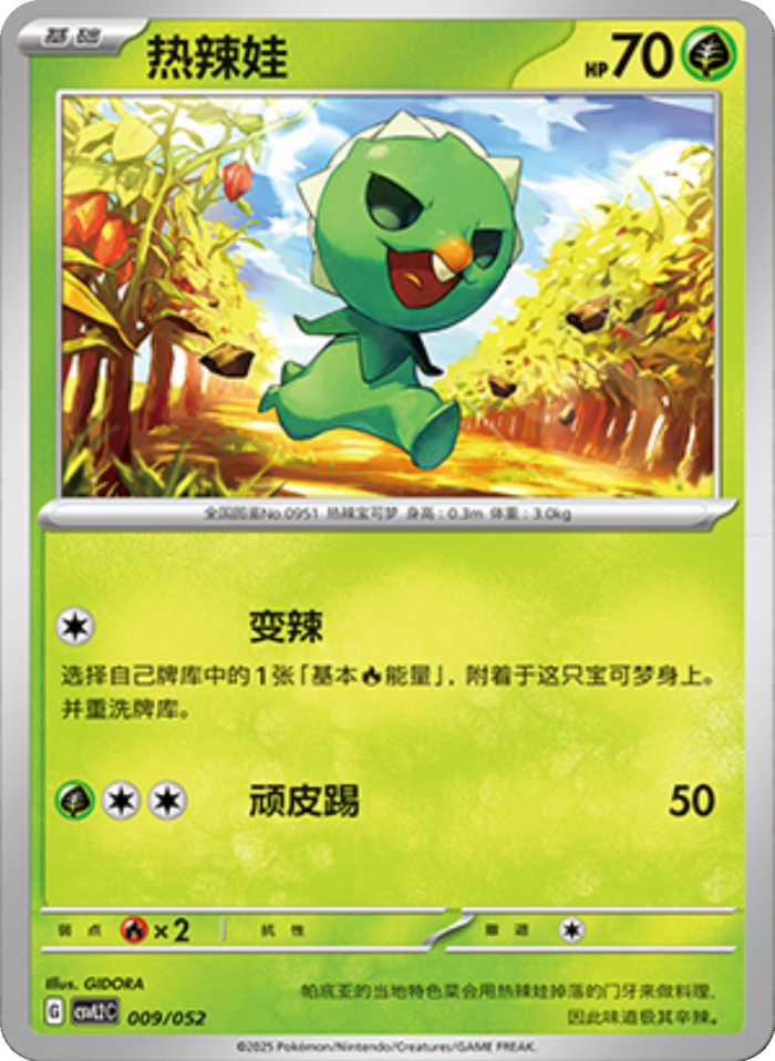 Journey Promo Pack CSVL2 - PokiPair Store