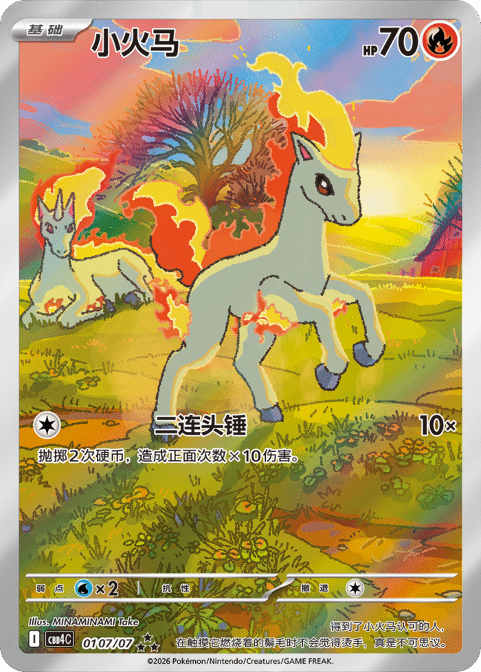 Gem Pack Vol 4 Box | Simplified Chinese Pokemon Ireland