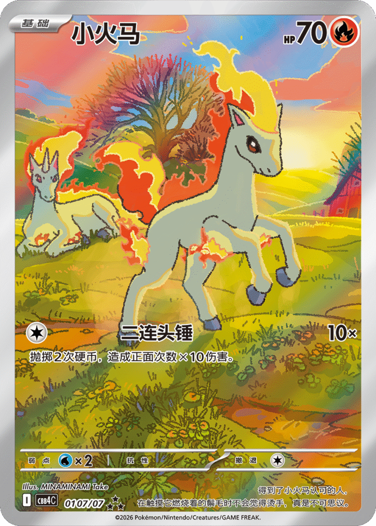 Gem Pack Vol 4 Release – Latest News | PokiPair