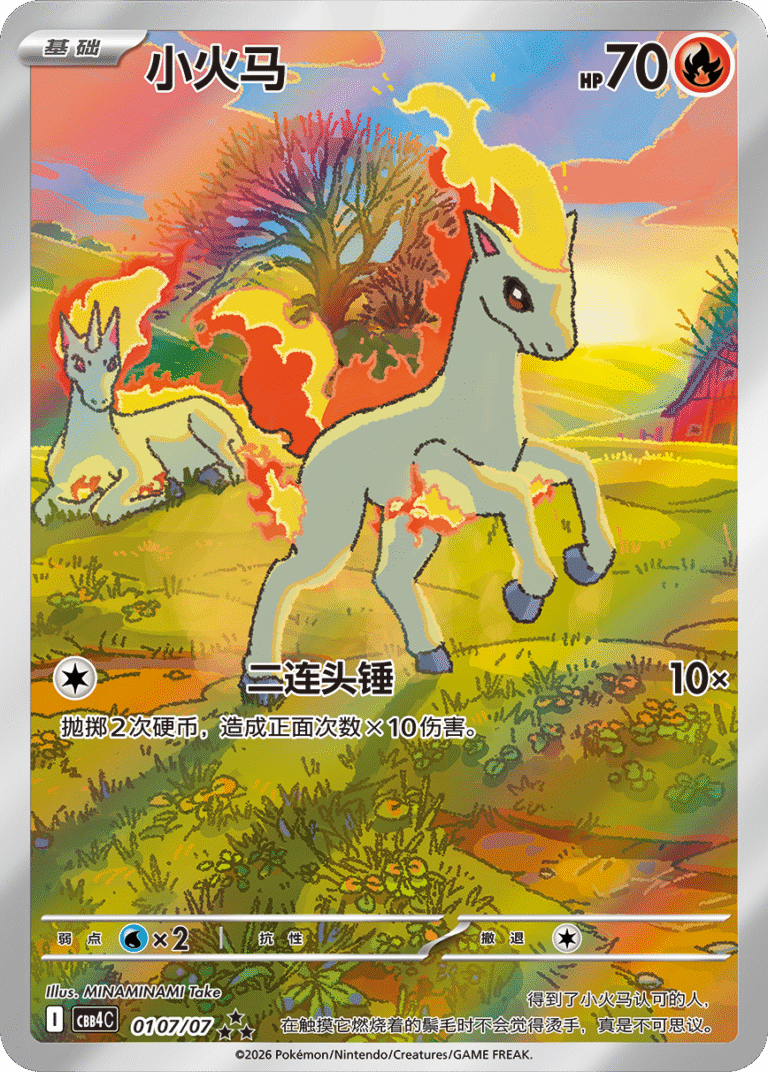 Gem Pack Vol 4 Release – Latest News | PokiPair