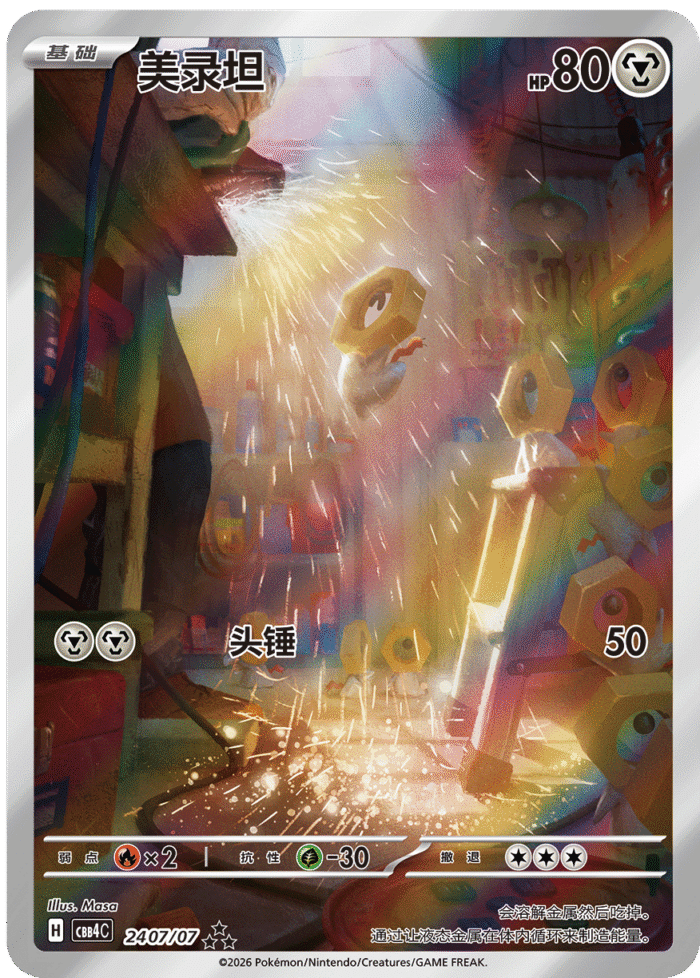 Gem Pack Vol 4 Release – Latest News | PokiPair