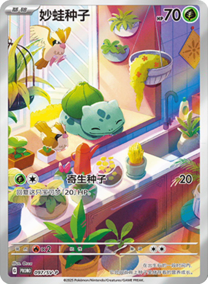 First Partner Promo Card List - PokiPair Store