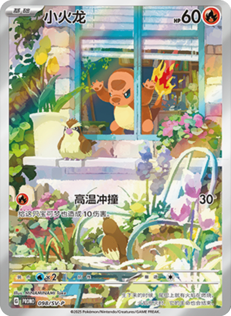 First Partner Promo Card List - PokiPair Store