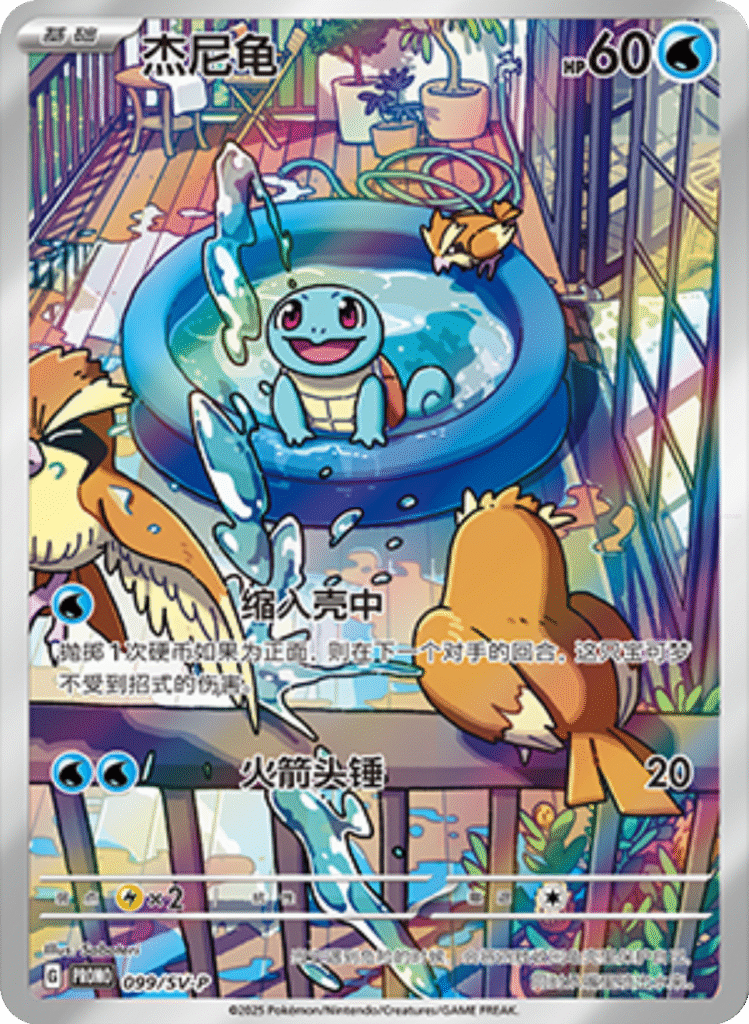 First Partner Promo Card List - PokiPair Store