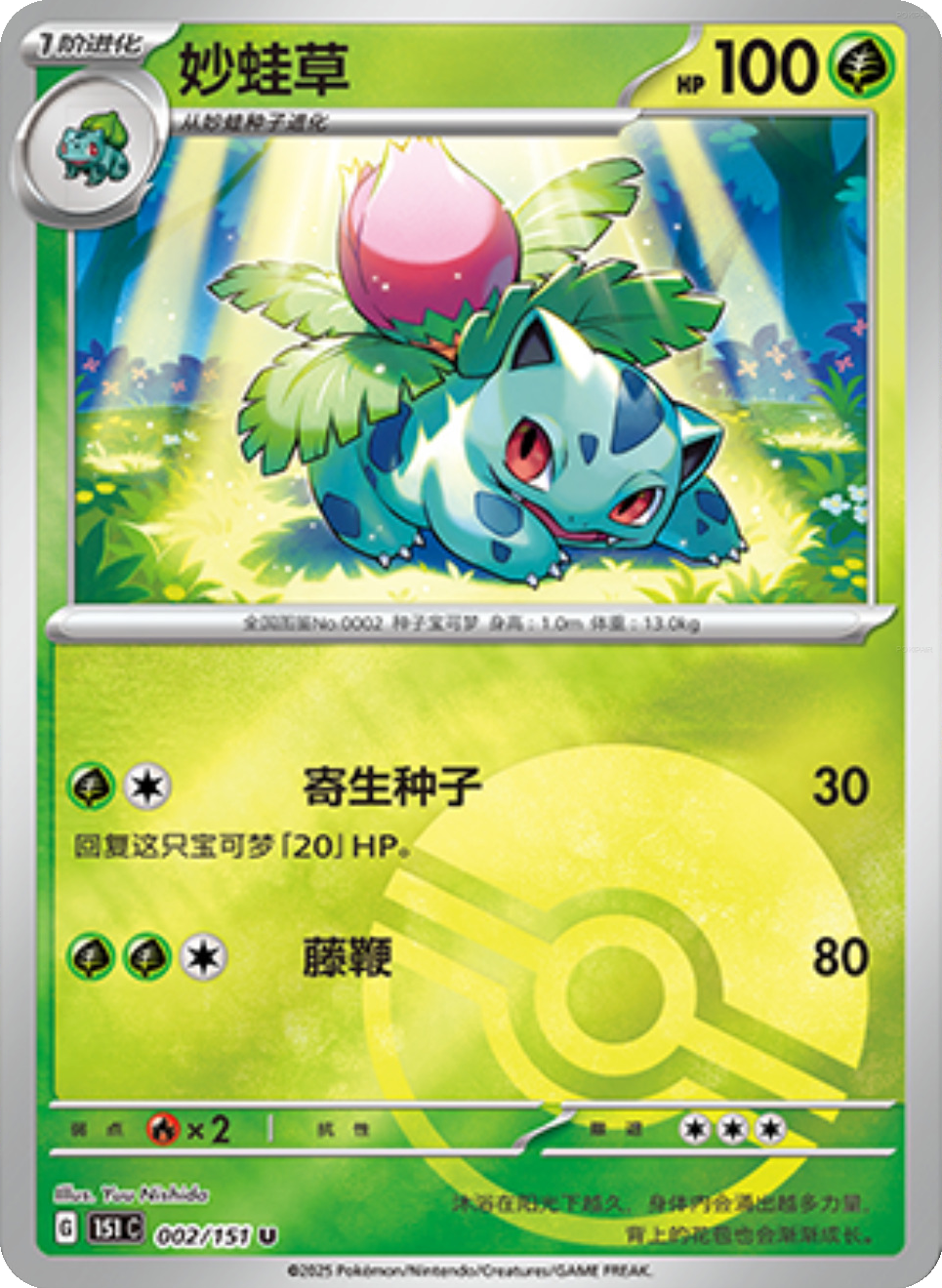 Collect 151 Dream Figure Promo Card List - PokiPair Store