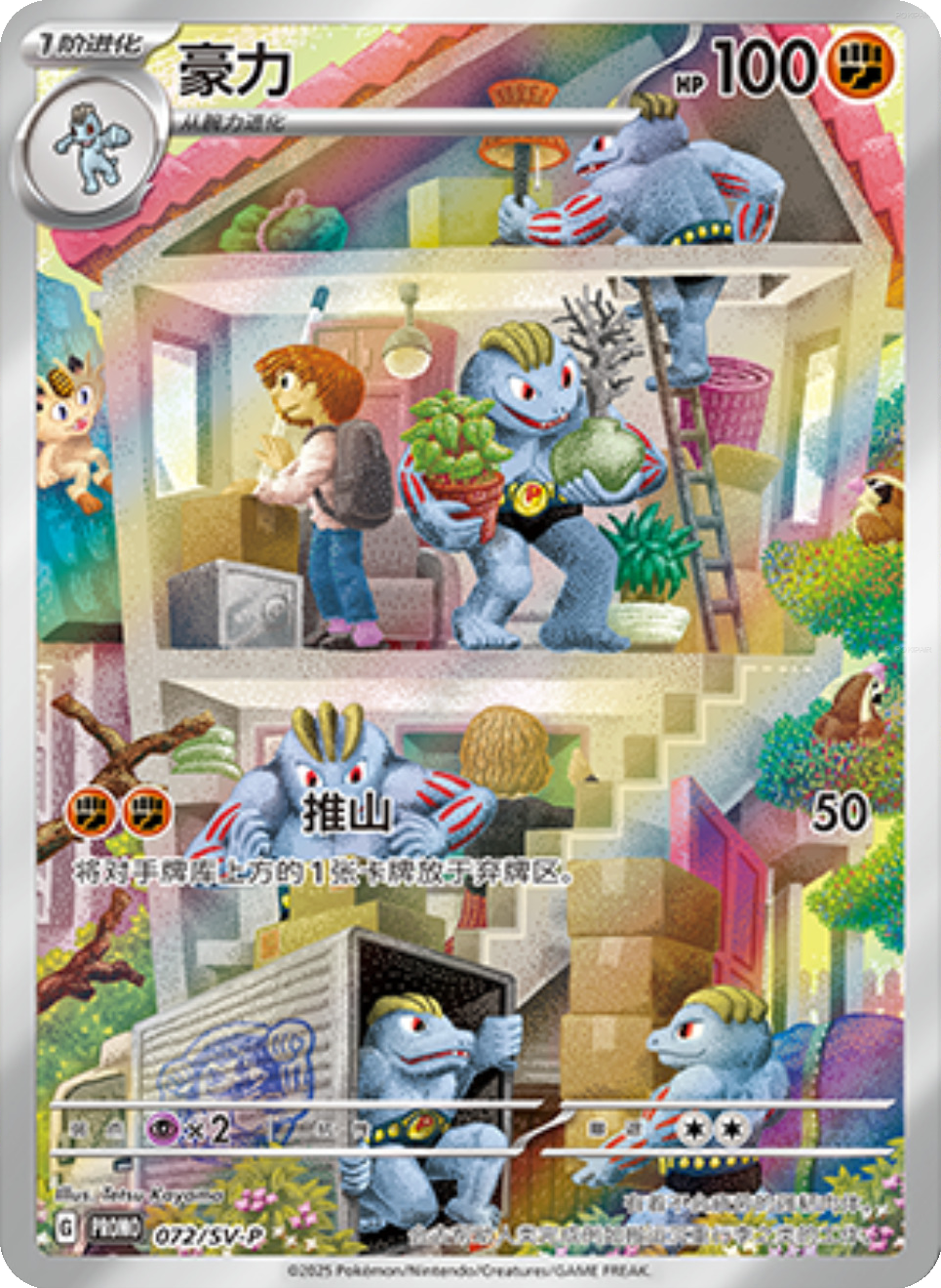 Collect 151 Dream Figure Promo Card List - PokiPair Store