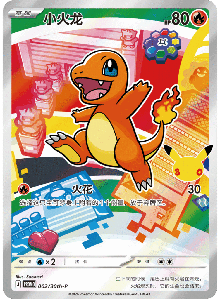 Original Partner Card Set Vol 1 Promo Card List - PokiPair Store